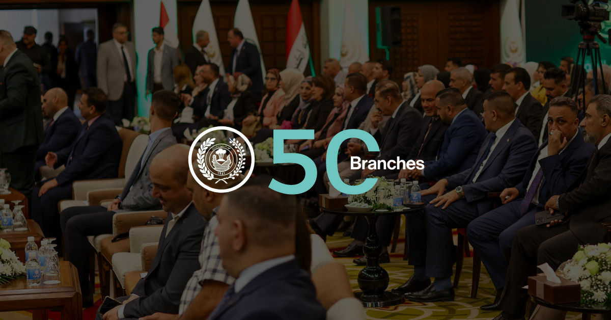 مصرف الرافدين يطلق فرعه الـ50 بنظام اوراكل فليكس كيوب مع غوارديا سيستمز